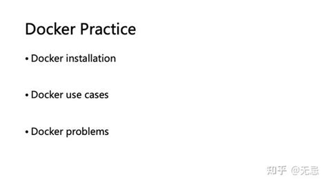 Docker技术ppt分享给大家 知乎