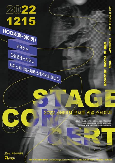 제주시 소식 제주아트센터에 스우파 뜬다15일 공연 파이낸셜뉴스