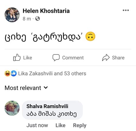 ელენე ხოშტარია “ციხე გატრუხდა” შალვა რამიშვილი “აბა მიშას ჰკითხე” Kvira Ge