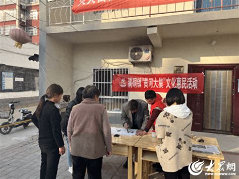 嘉祥县满硐镇北山村开展“黄河大集”书法惠民活动文化居民爱好者