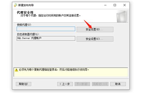 Sql Server 双机热备份 实现主从复制sql Server 2012 R2搭建主从热备 Csdn博客