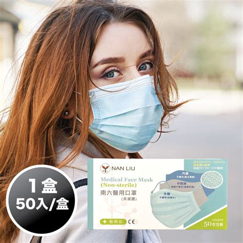 南六 醫療口罩 醫用口罩成人口罩 50片盒 薄荷綠台灣製造 Md雙鋼印 國家隊 卜公家族 － 松果購物