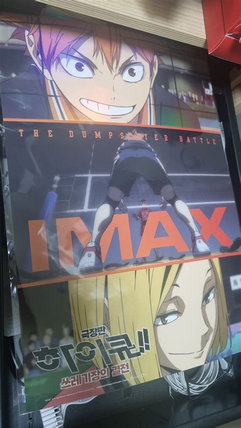 하이큐 너무 좋구나ㅏㅏ 오덕양성소 에펨코리아