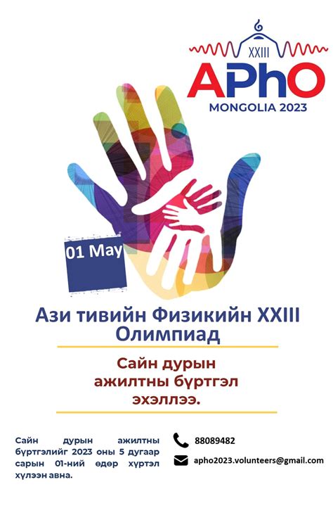 ШУА ийн Физик Технологийн Хүрээлэн