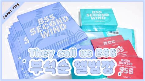 캐럿로그 부석순 파이팅 해야지 앨범깡 💎 5년 만에 컴백 💎 Svt • 캐럿브이로그 • 덕질 브이로그 Youtube