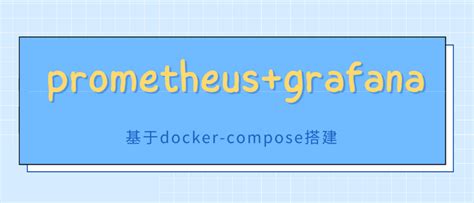 Prometheusgrafana监控 基于docker Compose搭建 后端学习 Segmentfault 思否