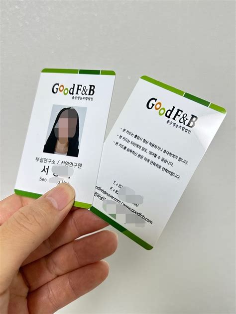 사원증 제작 및 디자인 사원증 만드는 곳 네이버 블로그