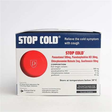 Стоп колд №4 шахмал