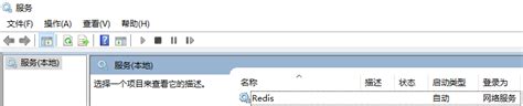 windows 10 安装 redis win10 redis csdn博客