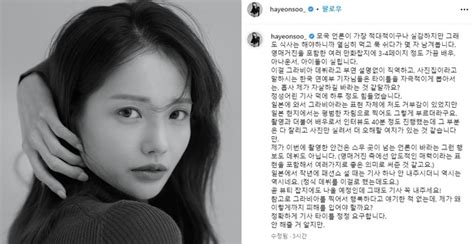 “죽길 바라냐” 하연수 日 그라비아 모델 데뷔 보도에 분노 스포츠 월드