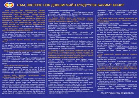 Нэр дэвшүүлэх үйл ажиллагаа энэ сарын 27 ноос эхэлнэ