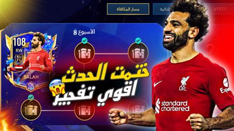 تختيم حدث التوتي في اول شهر تفتيح بكجات اسطوري🤯 Youtube