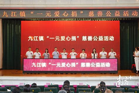 超百万人次捐款！九江 一元爱心捐”活动掀起全民公益热潮关杰社会倡议