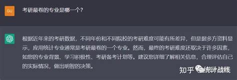 ChatGPT对应统考研的帮助 知乎