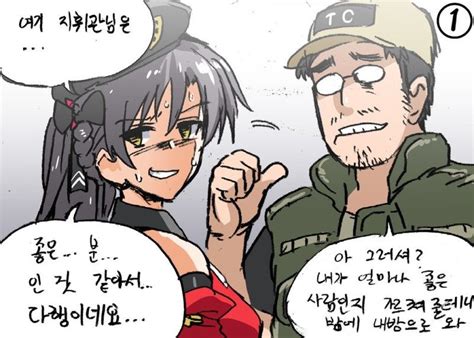 소녀전선 만화 변태작가 루이스 환영회 네이버 블로그 만화 환영회 웃긴 만화