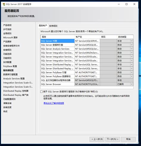 Sql2017 安装教程图解（详细到每一个细节）sqlserver2017安装步骤教程 Csdn博客
