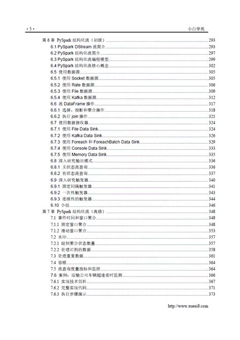 《pyspark实用教程312》