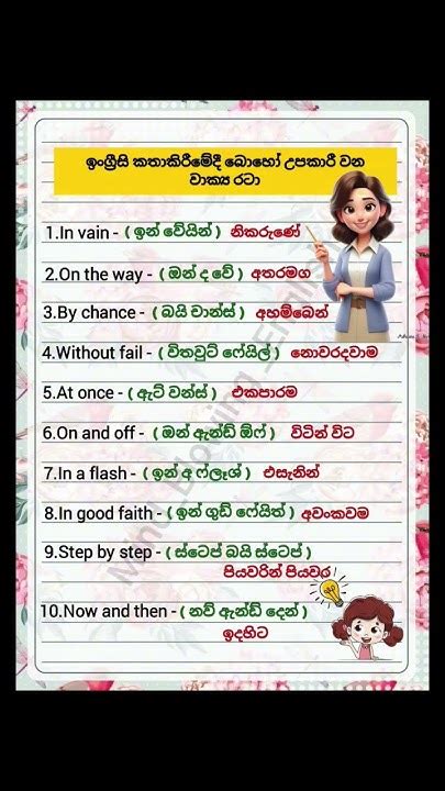 දවසේ වාක්‍ය කට්ටලය 💁‍♀️😲 Daily Useful Phrases Spokenenglish English Subscribe Onemillion