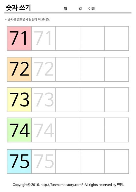 1부터10까지 유아 숫자쓰기 연습장 유치원 숫자 단어 퍼즐 수학 학습지