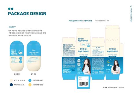 건강기능식품 패키지 디자인 패키지 포트폴리오 크몽