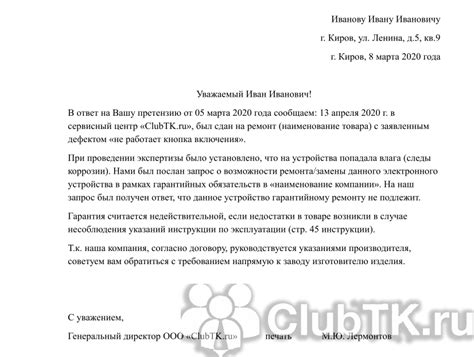 Срок ответа на претензию по закону в 2025 году