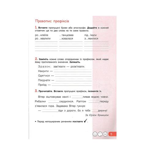 Українська мова та читання 3 клас НУШ Робочий зошит Частина 2 Зарольська Л І Літера