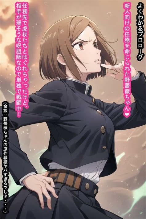 d 305793 敗北オナホ釘〇野〇薇 大好きな同人まとめ