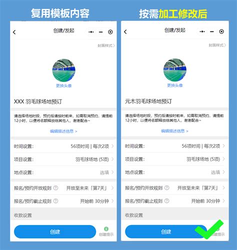 运动场馆体育场馆预约系统怎么做？3分钟搭建场地预约系统！（羽毛球馆、乒乓球馆、游泳馆、篮球馆等） 知乎