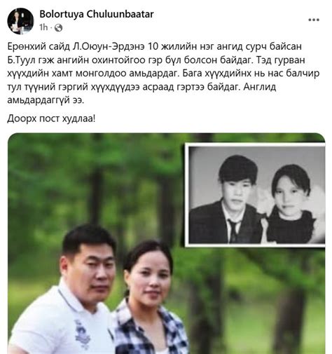 Ч Болортуяа Ерөнхий сайдын эхнэр хүүхдүүд Монголдоо амьдардаг E Mn