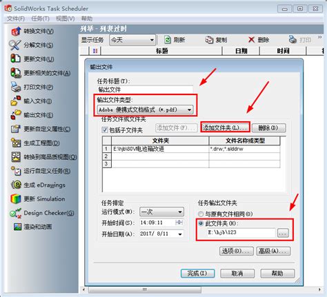 Solidworks如何批量转换pdf Dxf Dwg Iges Step Png 文件 Sw技巧网