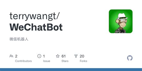 GitHub terrywangt WeChatBot 微信机器人