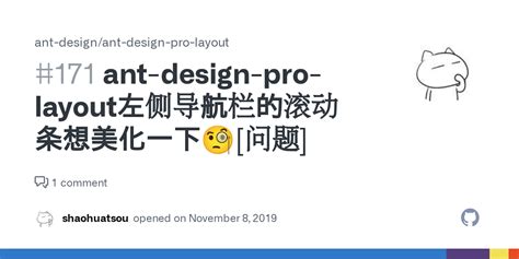 ant design pro layout左侧导航栏的滚动条想美化一下 问题 Issue ant design ant design pro layout GitHub