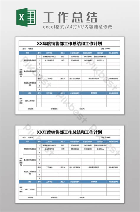 เทมเพลต Excel สรุปแผนงาน ดาวน์โหลดฟรี Pikbest
