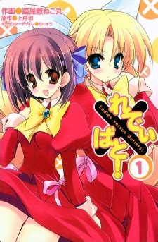 Ladies Versus Butlers Manga