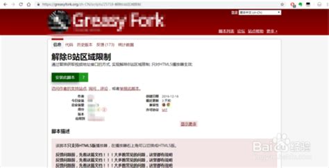 如何在哔哩哔哩看港澳台历趣