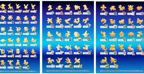 Beyond Goldfish Crackers Japan Getting 75 Different Pokémon Crackers
