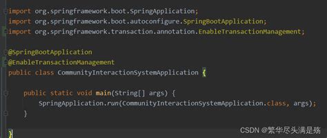 Mybatisplus 开启事务并交由 Springboot 管理mybatisplus事务 Csdn博客