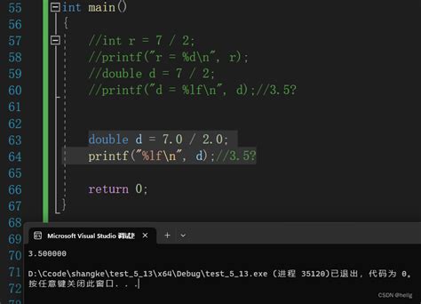 C语言中的操作符详解:算数、位移与逻辑 Csdn博客 C语言中的操作符详解:算数、位移与逻辑 Csdn博客