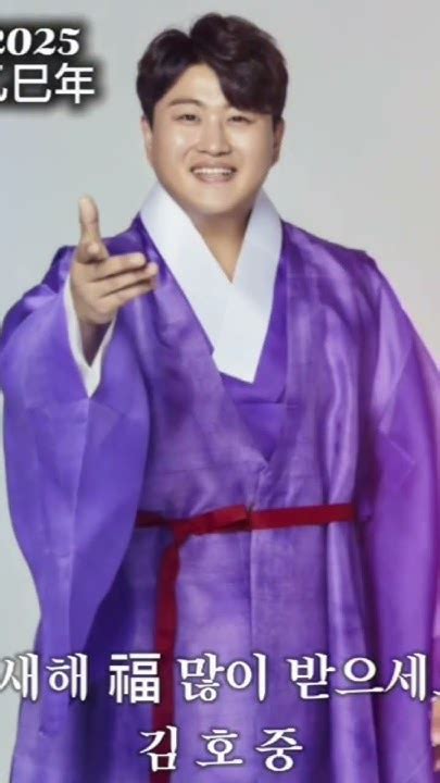 아리스와 함께 설 날 기다립니다 Kimhojoong Ariss 노래하는사람김호중 Tvarotti Shorts