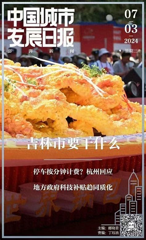 锅包肉江湖风生水起拟组建锅包肉办的吉林市要干什么 吉林省 大赛 餐饮