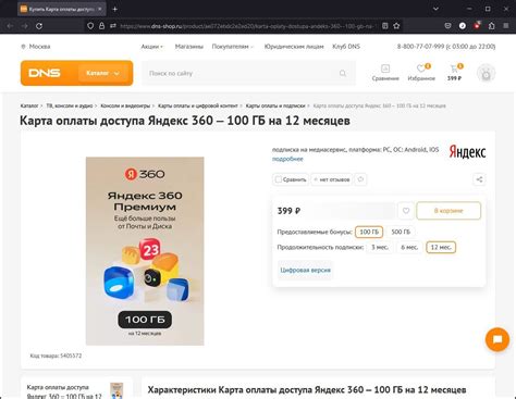 Халява Яндекс 360 100 ГБ на год за 399 рублей 07 04 23 21 32 Пикабу