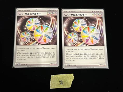 Yahooオークション 【未使用同梱可】ポケモンカード リバーサルエ