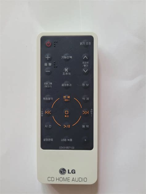 엘지 오디오 리모컨 당근 중고거래