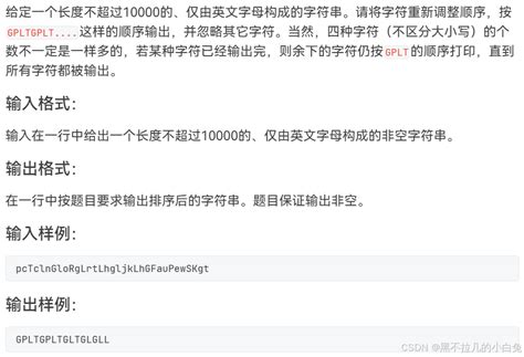 Pta L1系列题解（c语言）（l1017 L1024）l1 110 这不是字符串题 Csdn博客