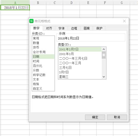 在excel怎样把年月日的日期转换成年月格式 360新知