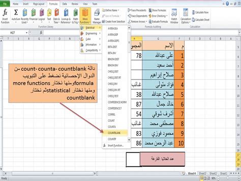 Count Counta Countblank Excel Web School
