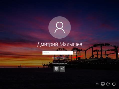Как сбросить пароль входа в Windows 10