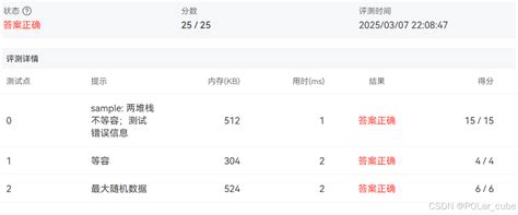 浙大pta 数据结构与算法题目集(中文) 7 22 堆栈模拟队列 Csdn博客 浙大pta 数据结构与算法题目集(中文) 7 22 堆栈模拟队列 Csdn博客