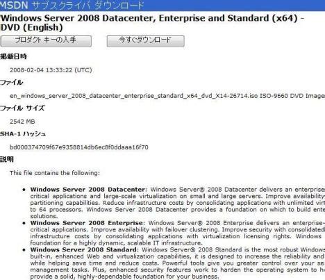SHA1 Hash For Windows Vista SP1 And Windows Server 2008 Downloads From MSDN Tech Journey