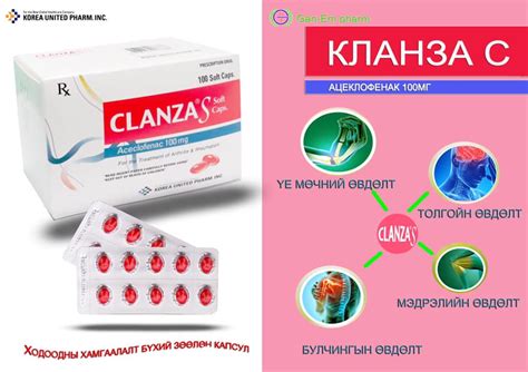 Gan Em Pharm ӨВЧИН НАМДААХ ЗӨВ СОНГОЛТ Солонгос Facebook
